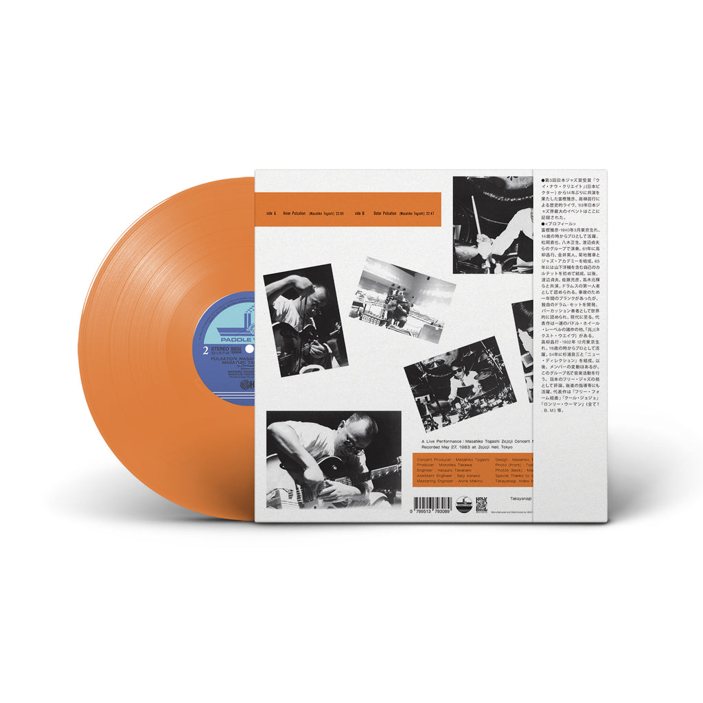 Masahiko Togashi & Masayuki Takayanagi | Pulsation (LITA Exclusive Variant) – Light in the Attic